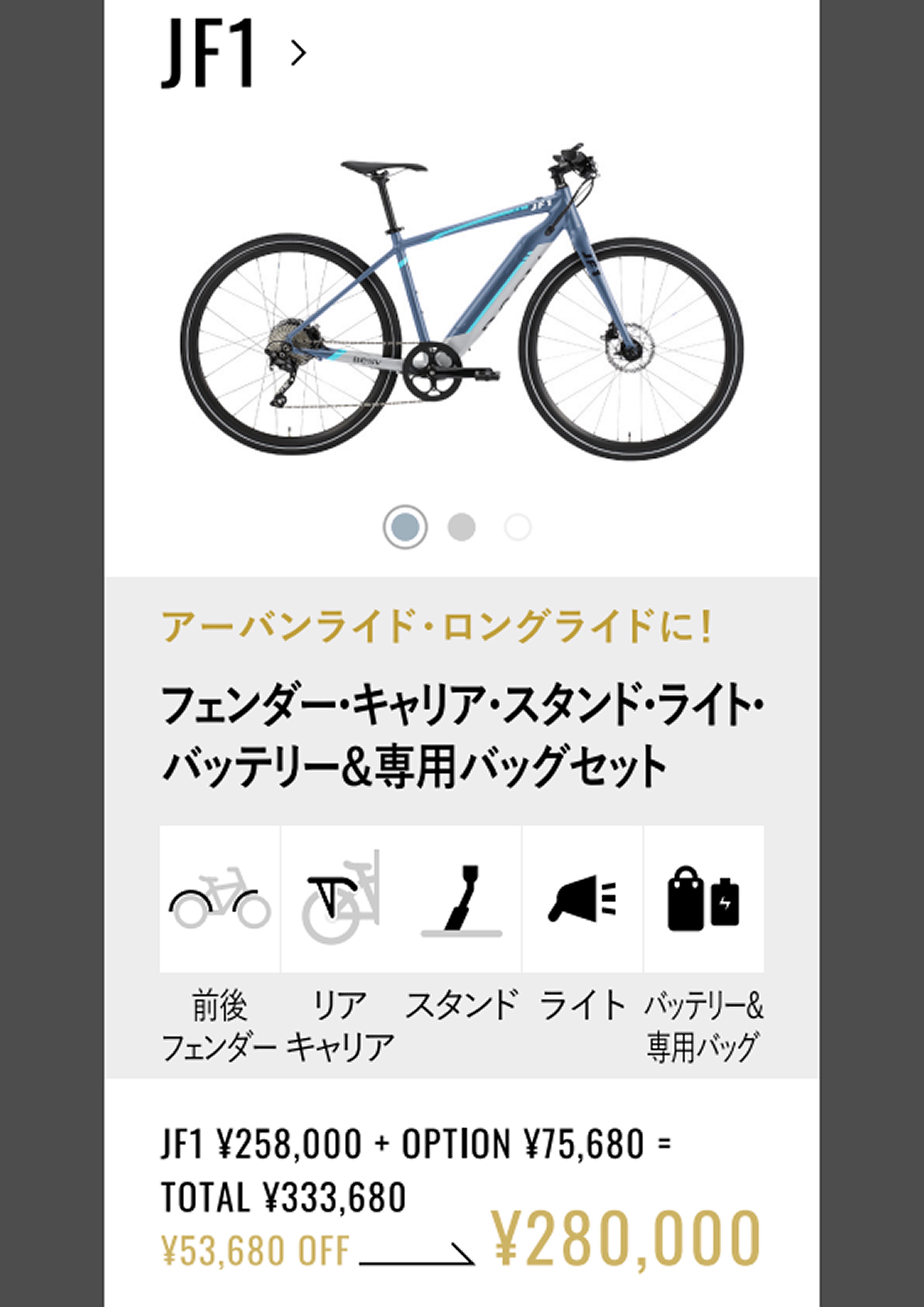 Besv JR1 スペシャルパッケージ – 広島 市内 自転車屋 サイクルショップP.G(ピージー)